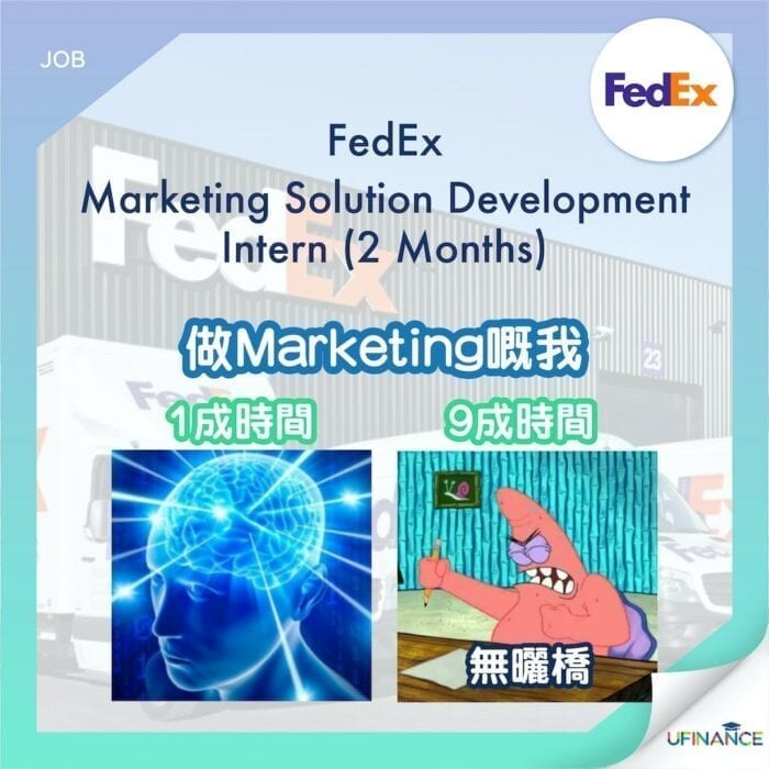使命必達】FedEx - Marketing Solution Development Intern (2 Months ...