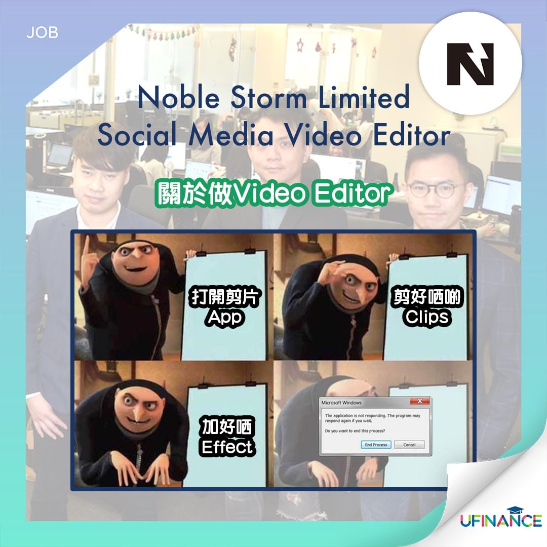 【剪片神人係你啦】Noble Storm Limited - Social Media Video Editor ︱ uFinance 大專 ...
