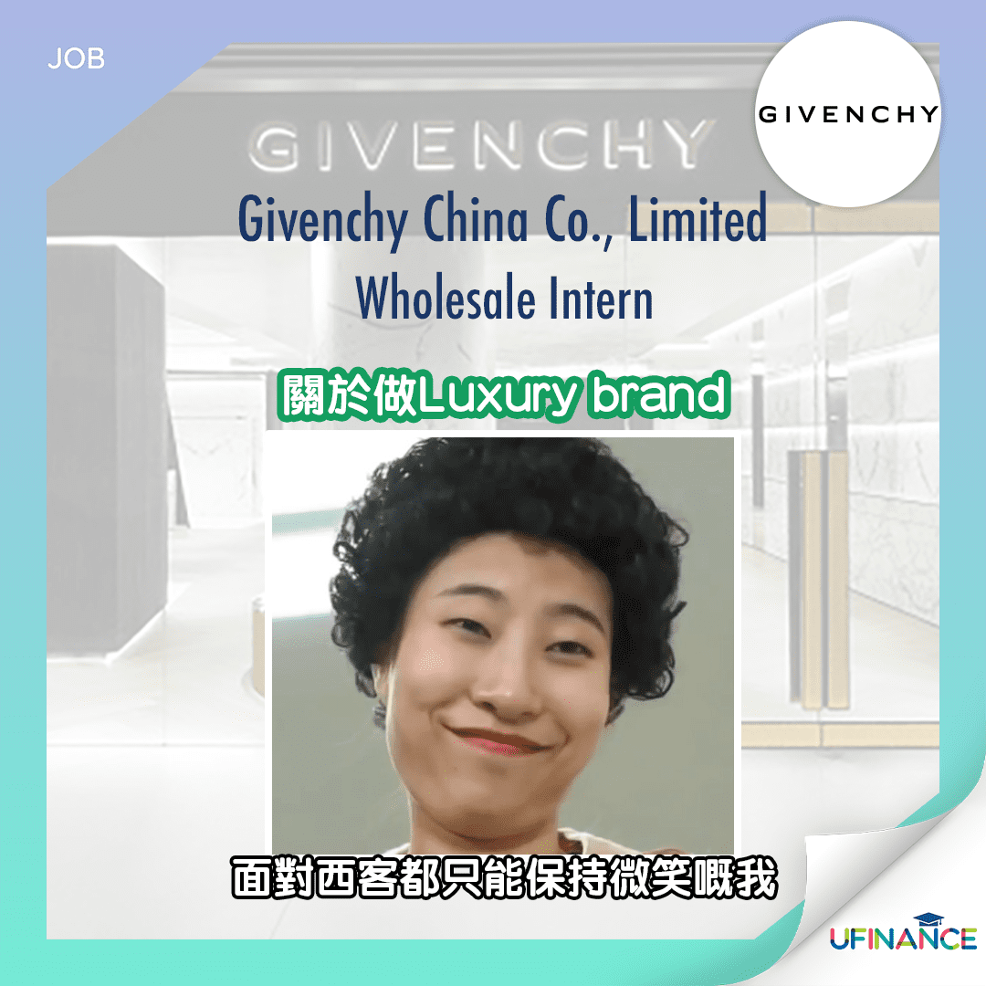 【Givenchy請人！！】 Givenchy China Co., Limited Wholesale Intern ︱ uFinance ...