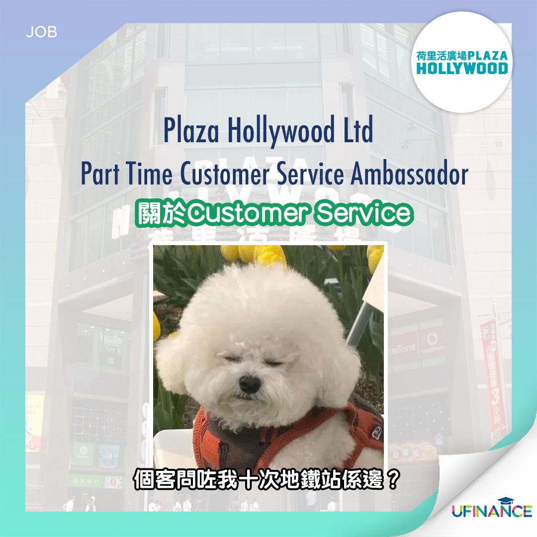 【CS需要你！】Plaza Hollywood Ltd - Part Time Customer Service Ambassador ...